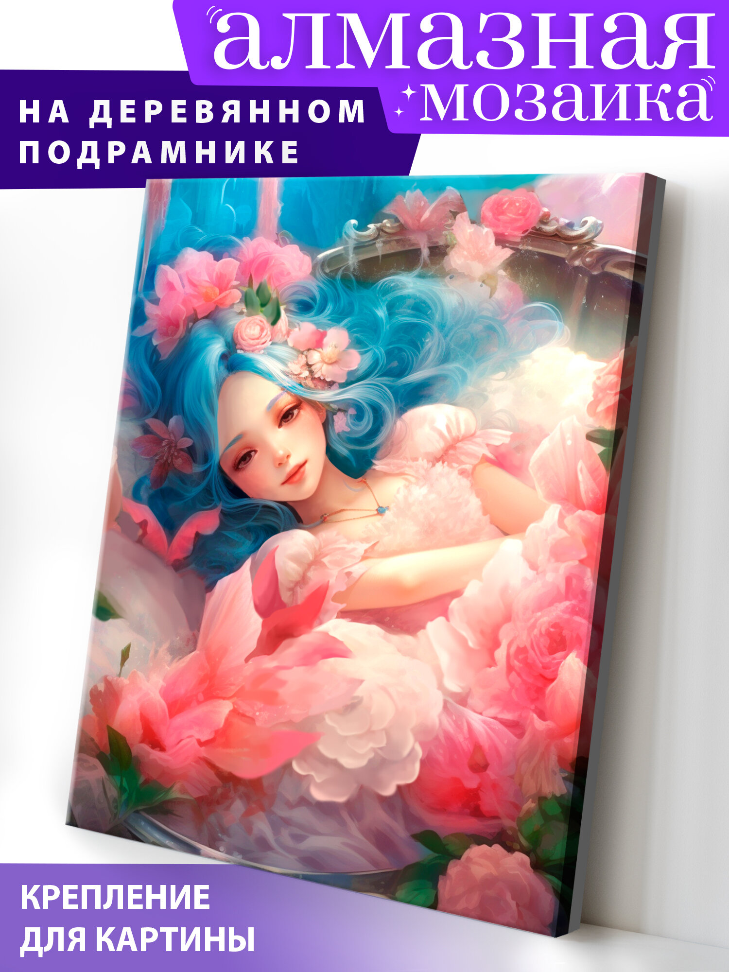 Алмазная мозаика Art on Canvas Цветочная фея (1 шт.)