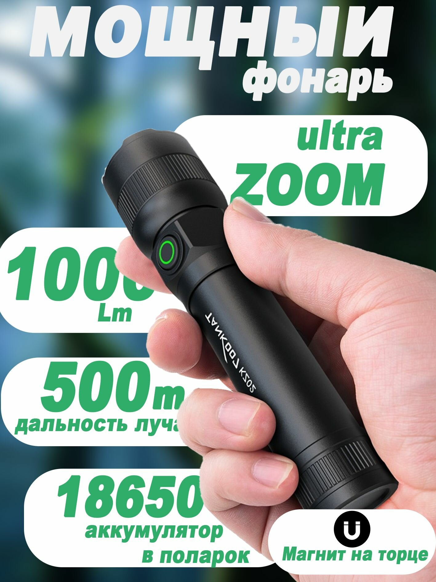 TANK007 Фонарь-прожектор