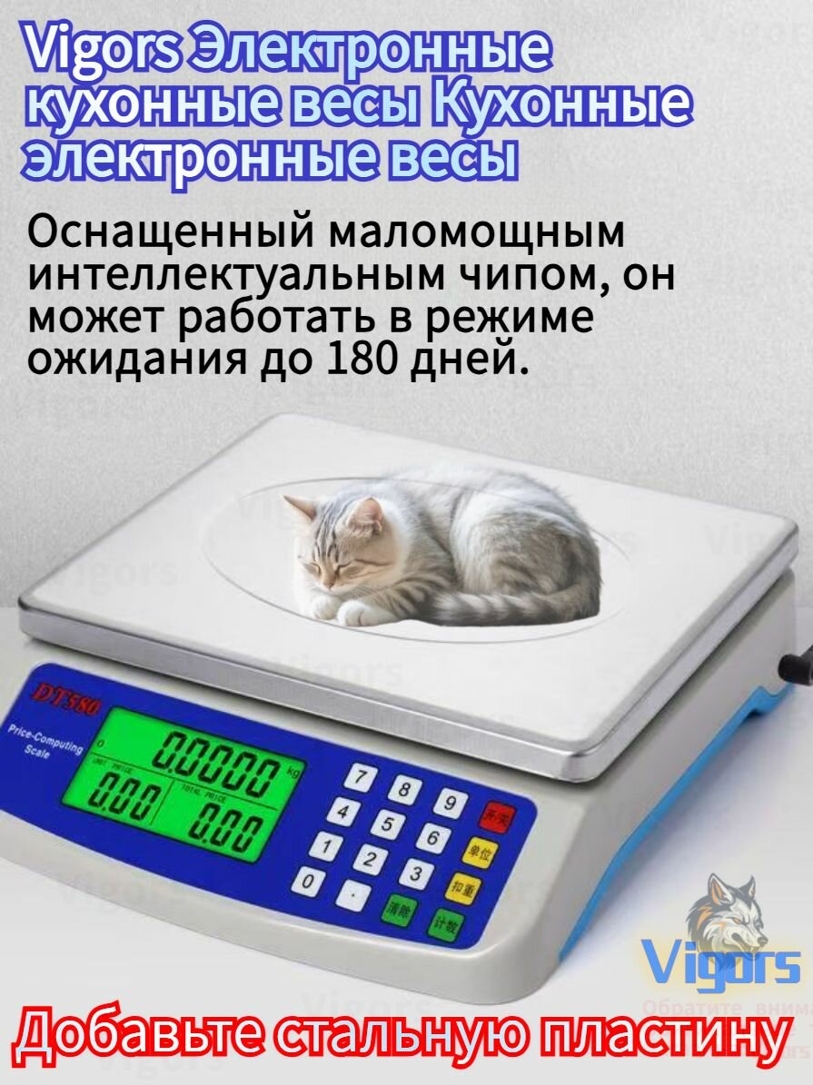 Кухонные весы, электронные, точность 1г, предел взвешивания 30кг, белые