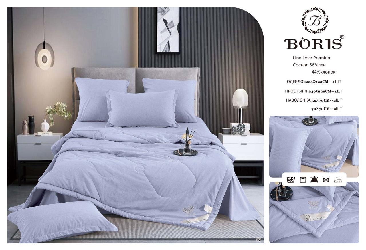 Комплект постельного белья размер евро с готовым одеялом лен