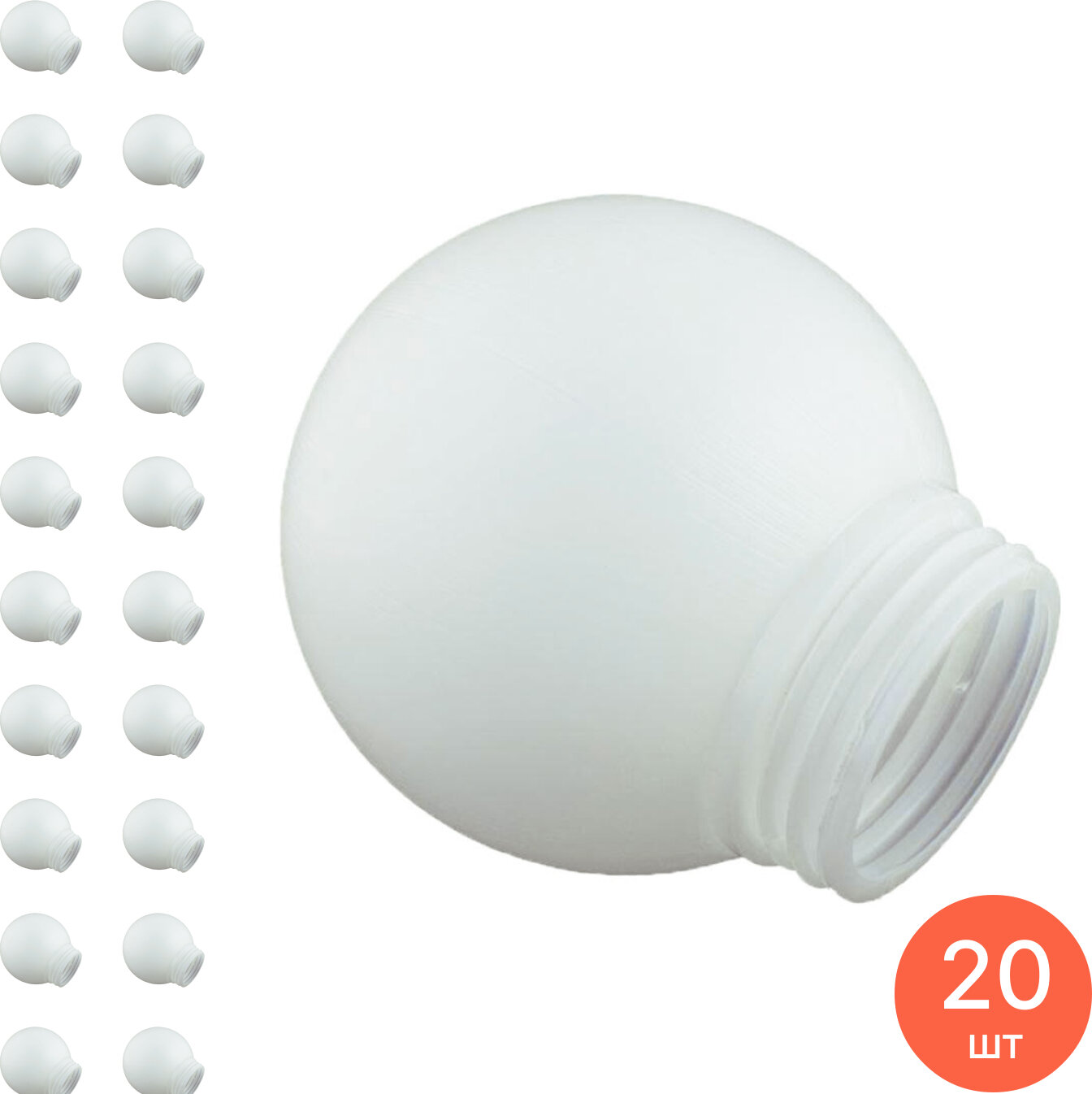 Рассеиватель TDM Electric / ТДМ Электрик РПА 85-150 шар, белый, пластик, размером 150×150мм / освещение (комплект из 20 шт)