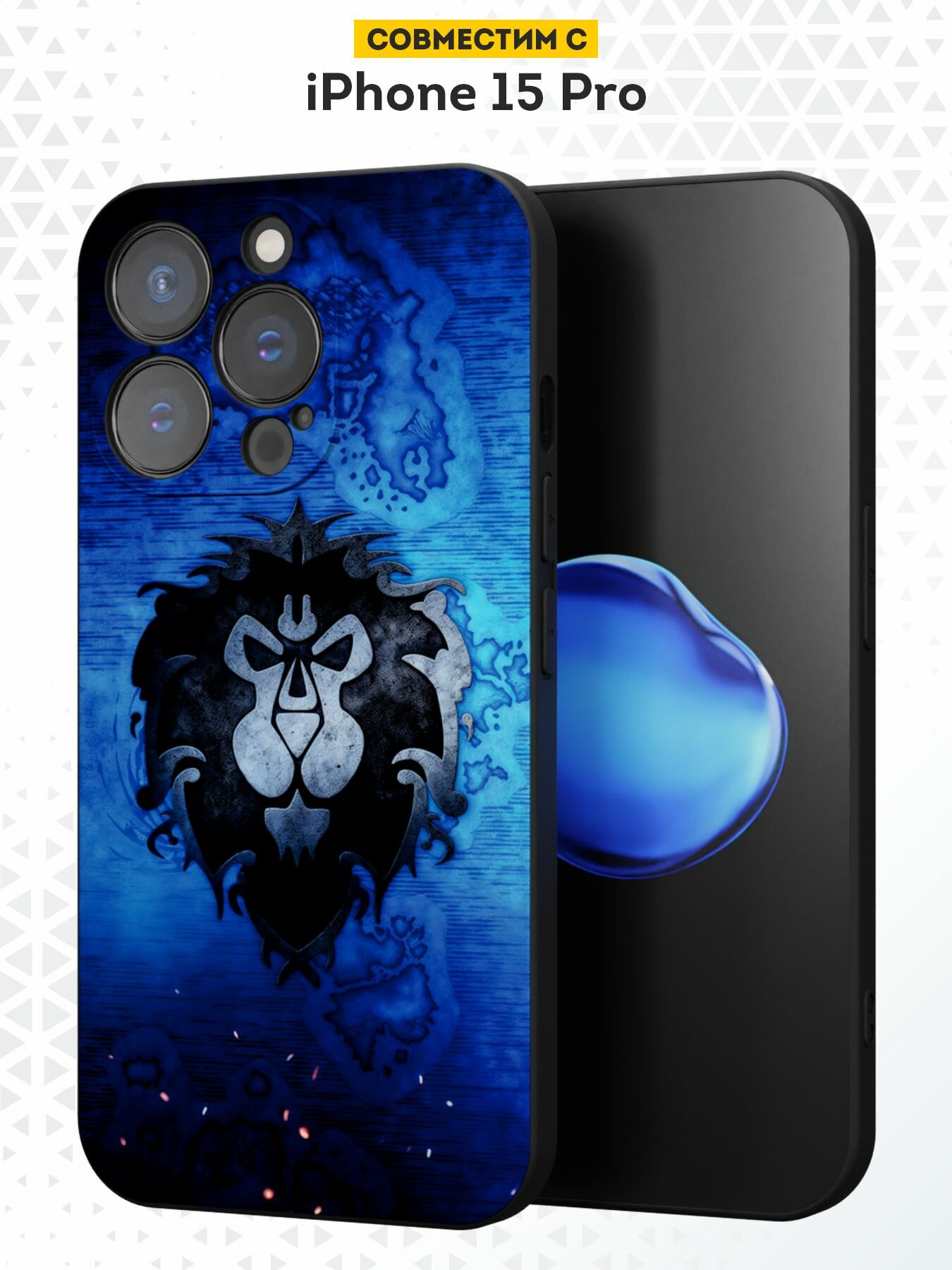 Силиконовый чехол DesignOnCase на iPhone 15 Pro, защита камеры, черный, с принтом Герб Альянса