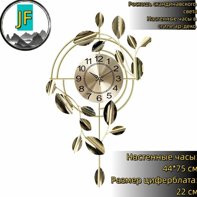 Настенные часы -sz -hz