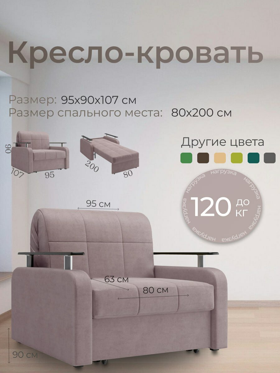 Кресло Денвер 0,8 - Velutto 22 коричневый/ коричневая накладка