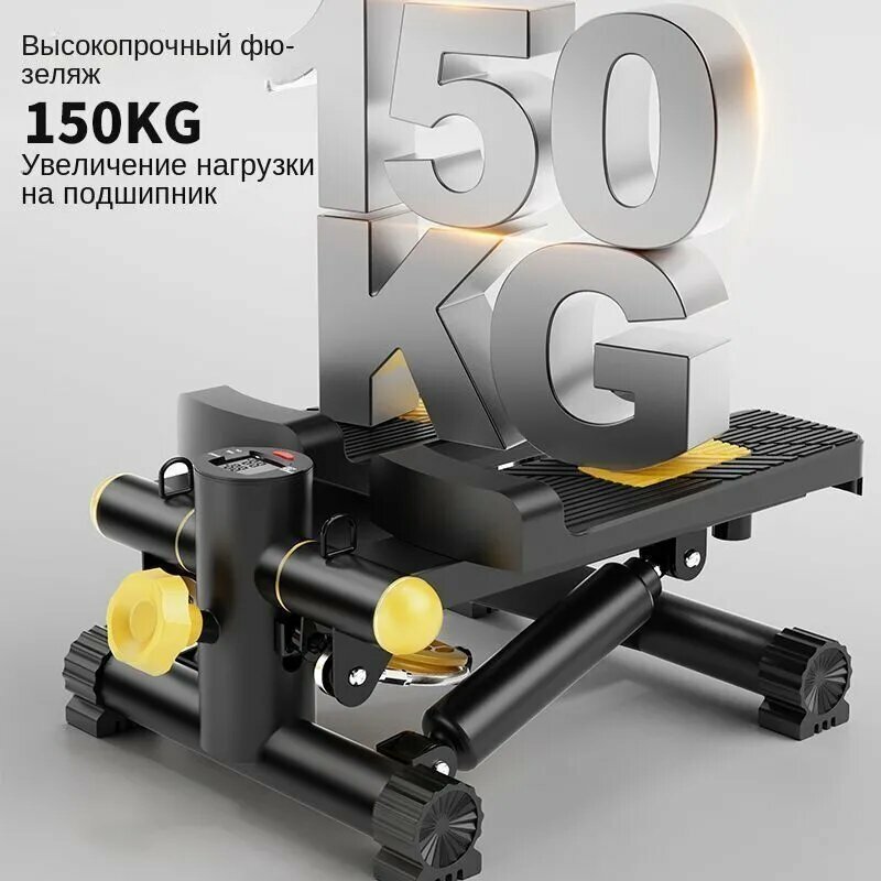 Степпер Мини педаллер, для похудения, максимальный вес пользователя 150кг