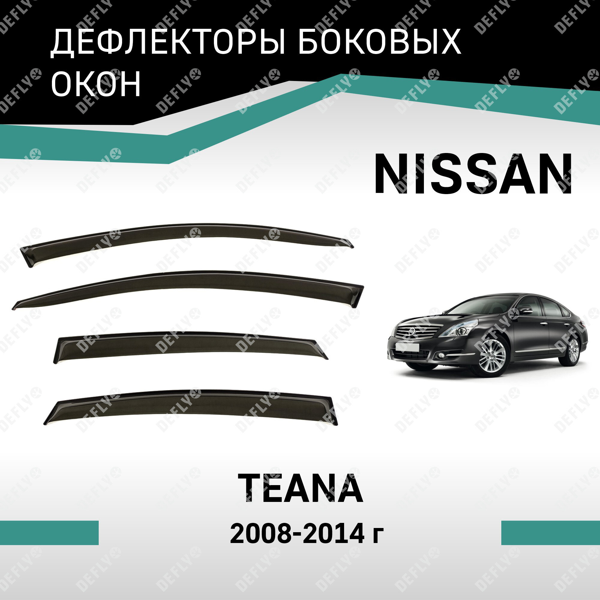 Дефлекторы окон Defly Nissan Teana 2008-2014, высококачественное оргстекло
