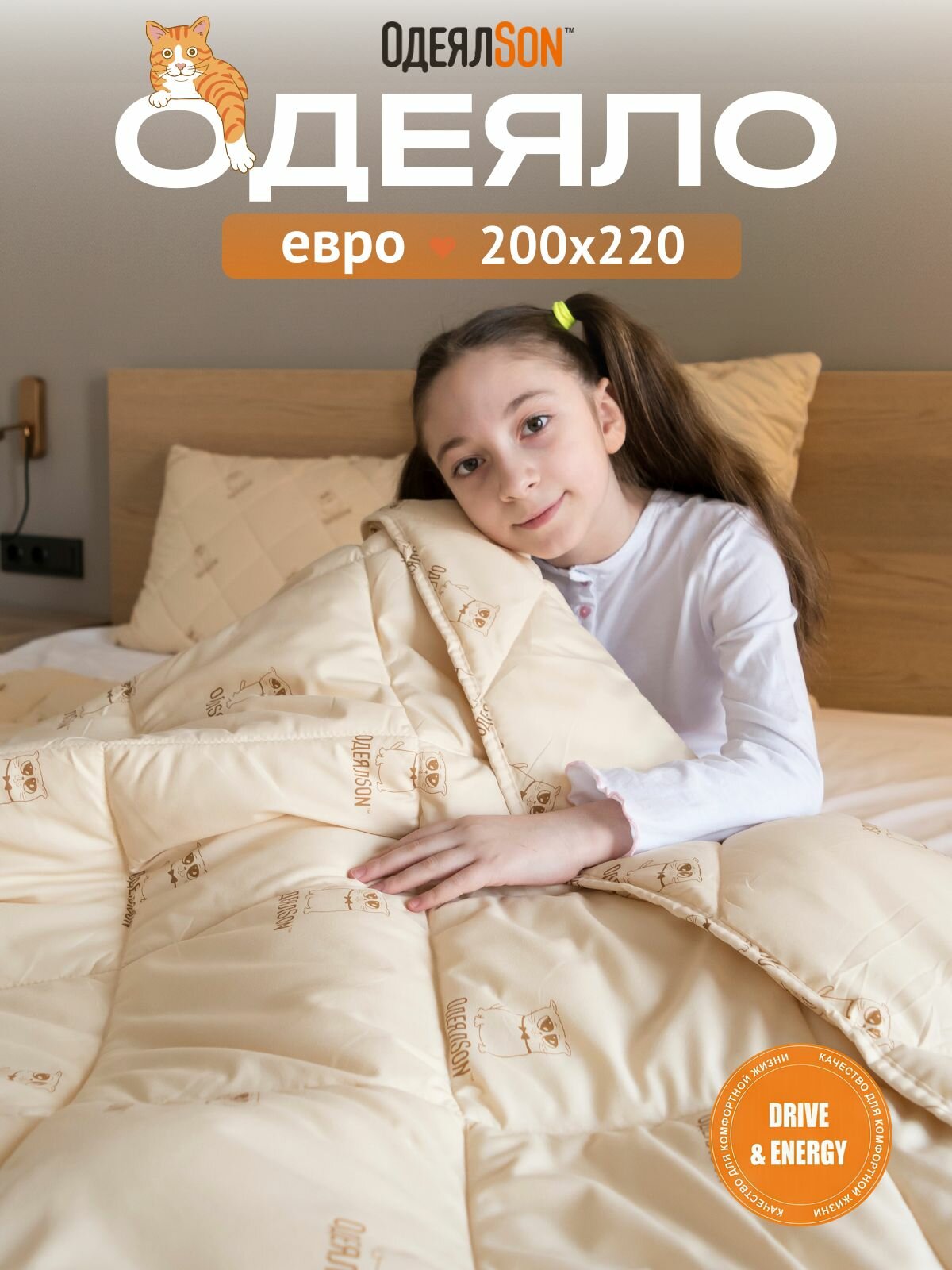 Одеяло 200x220 см, евро, гипоаллергенное, всесезонное, для взрослых и детей