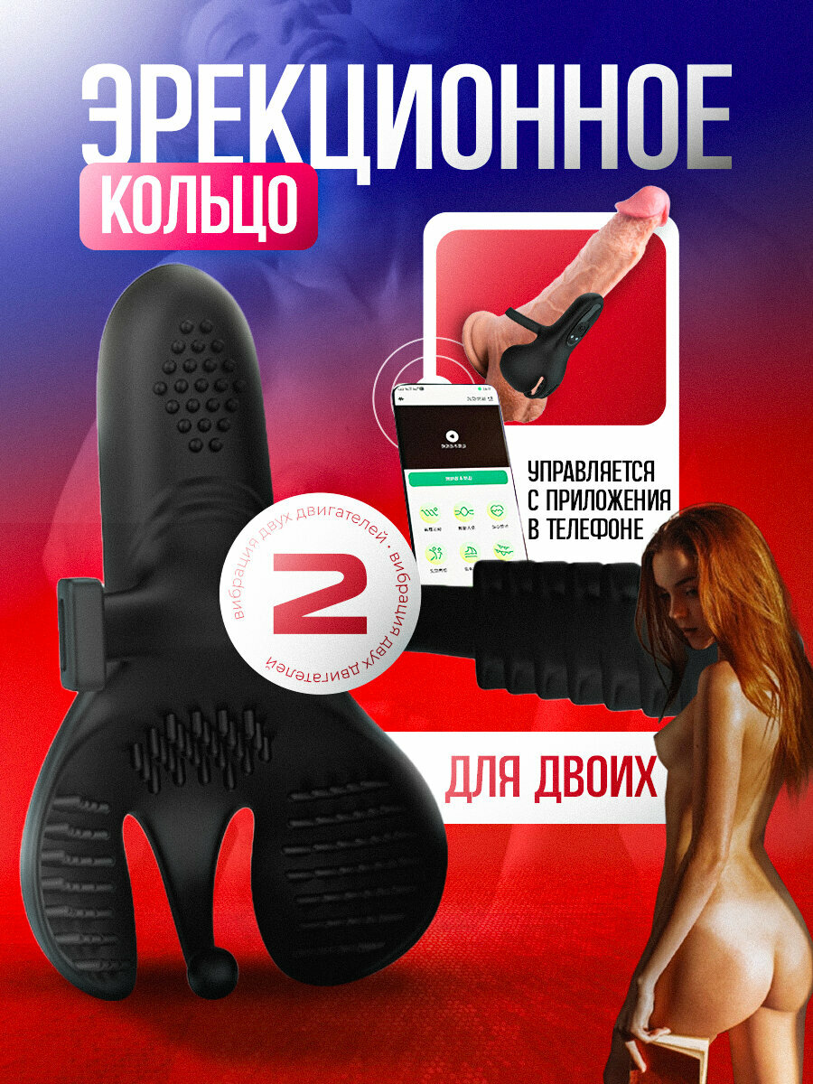 Эрекционное кольцо