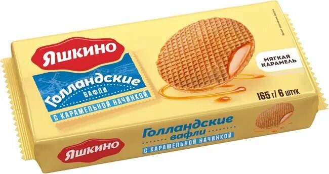 «Яшкино», вафли «Голландские» с карамельной начинкой, 165 г ( РКВ151)