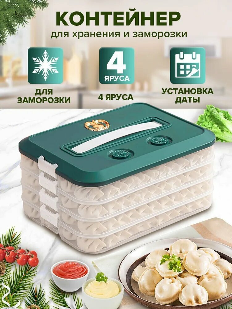Органайзер для холодильника