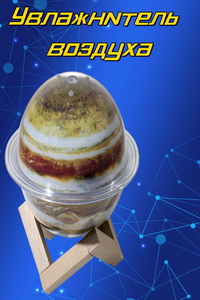 Увлажнитель воздуха