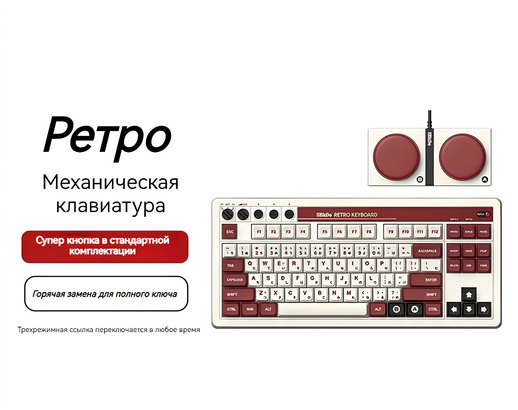 8BitDo Ретро беспроводная механическая клавиатура,3 режима,87кнопка, Универсальное назначение для офисных игр