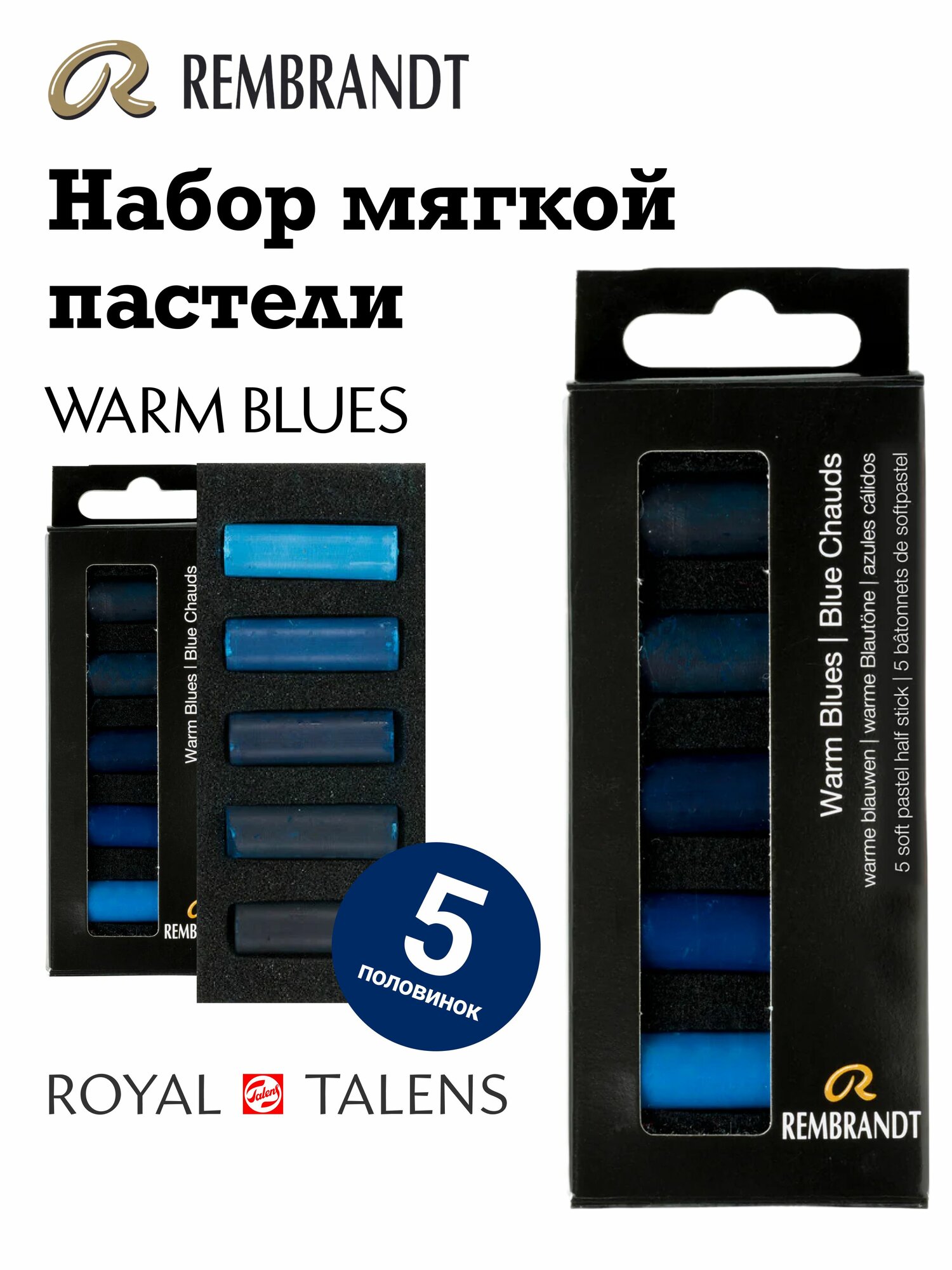 Пастель Rembrandt Soft Pastel Mini WARM BLUES 5 половинок Художественная пастель Нидерланды