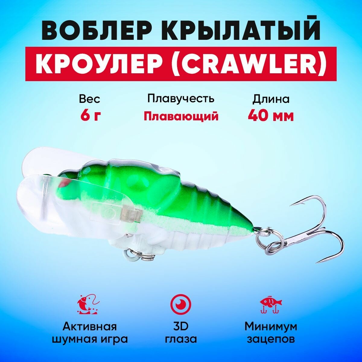 Воблер