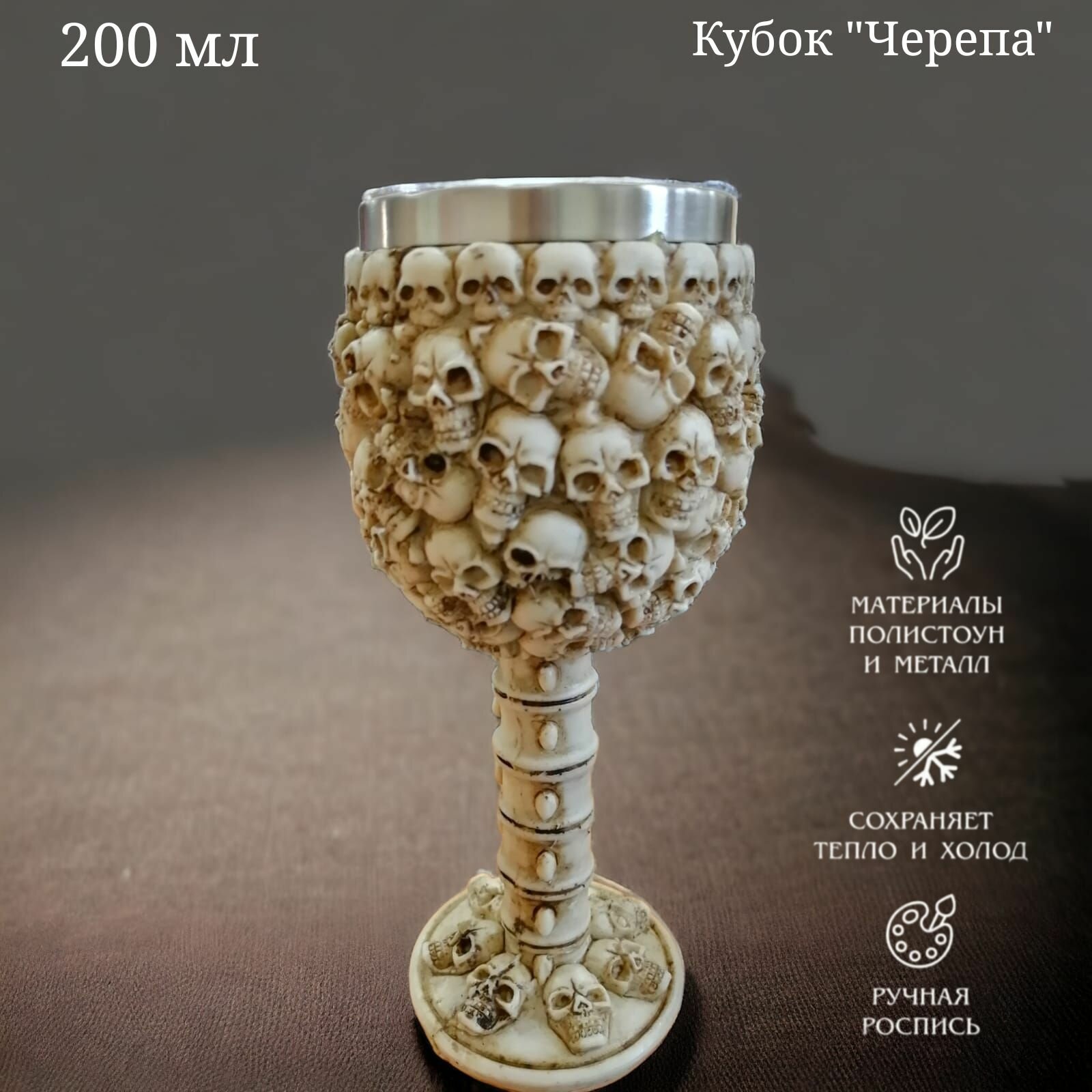 Кубок питьевой