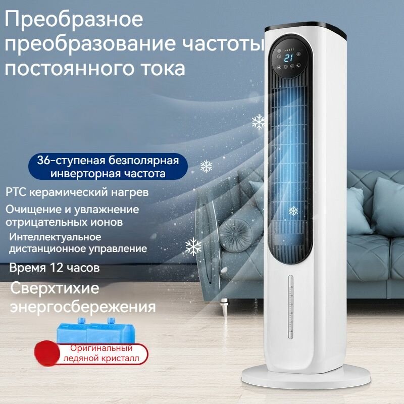 Бытовой кондиционер с двухчастотным вентилятором, мощность 60 ВТ, трехскоростная регулировка, TC-TS17