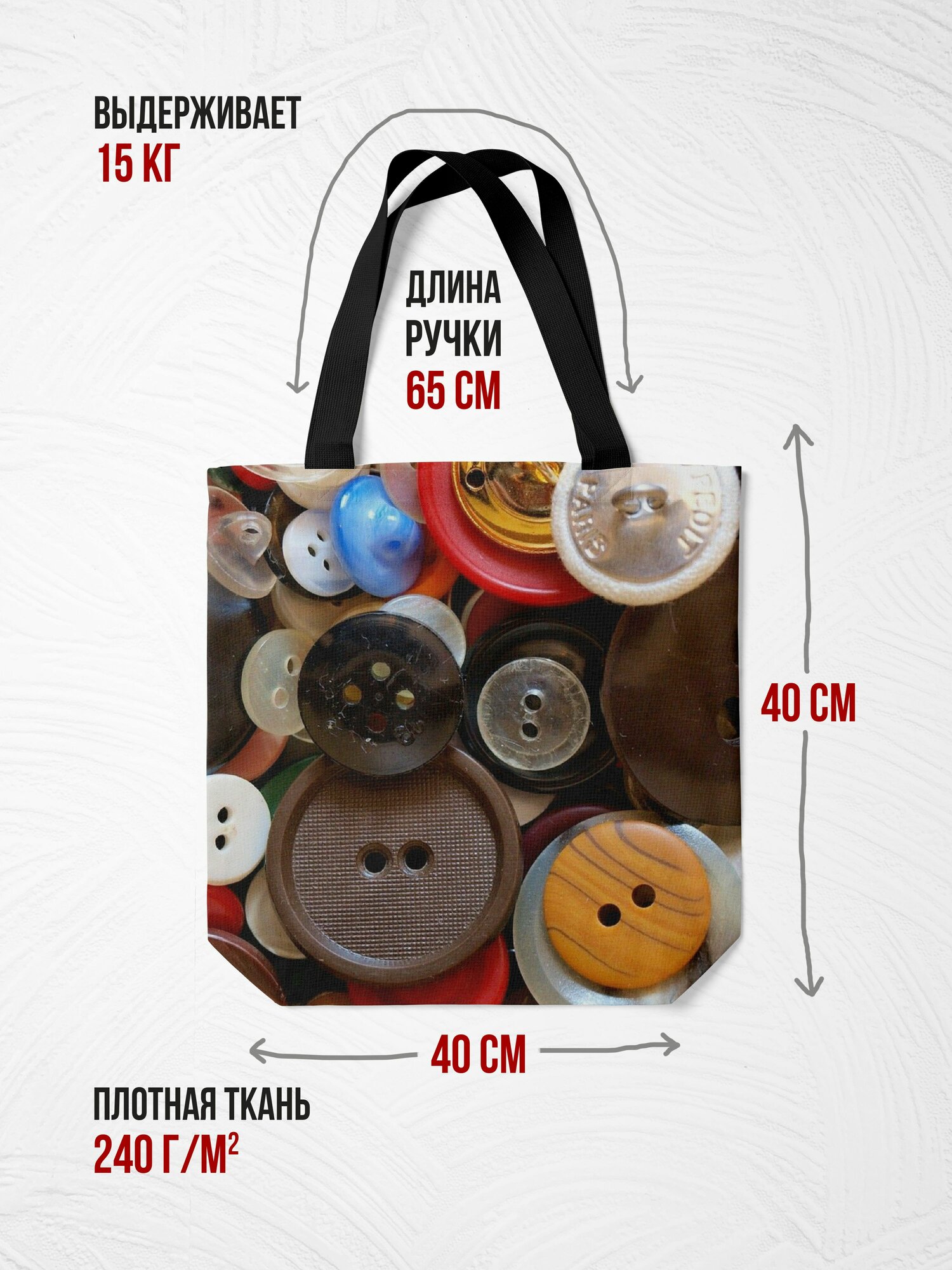 Сумка шоппер