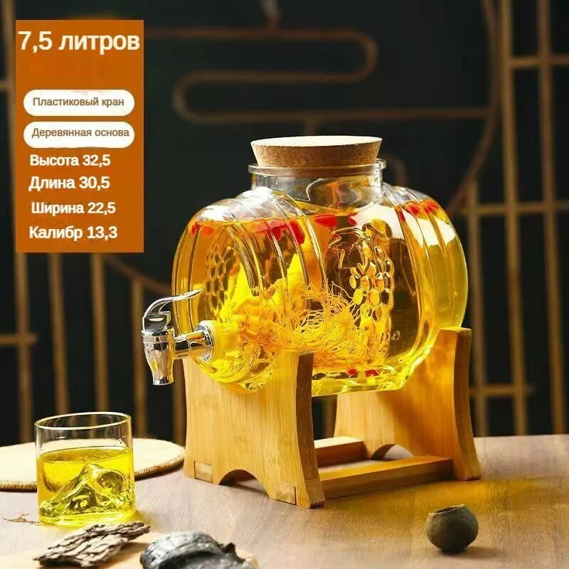 Диспенсер для напитков, 7.5 л