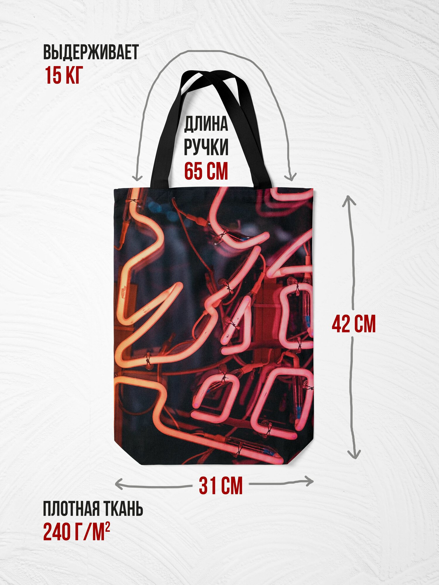 Сумка шоппер