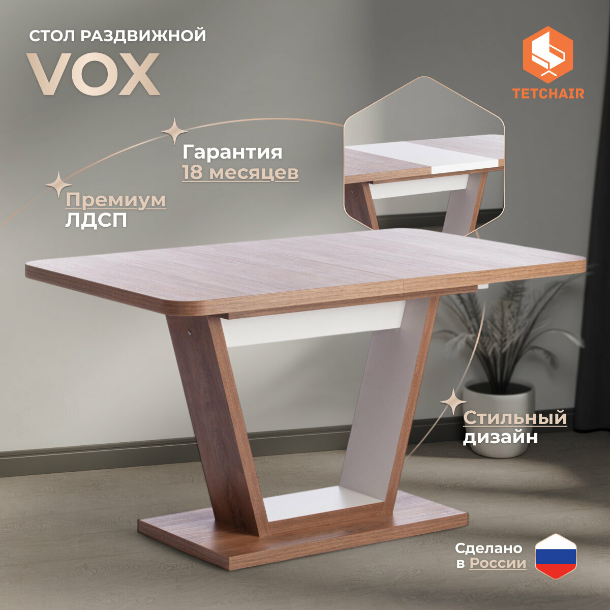 Стол обеденный раздвижной VOX, TetChair, ЛДСП, 132х85 см, Дуб Канзас/Пепел