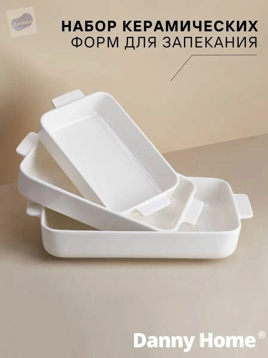 Форма для запекания