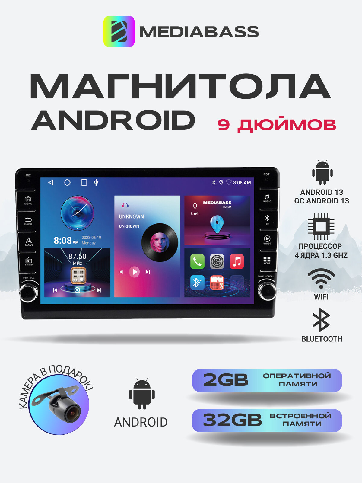Магнитола Android MEDIABASS 9 дюймов (без переходной рамки) с крутилками, 2/32ГБ, камера в подарок!