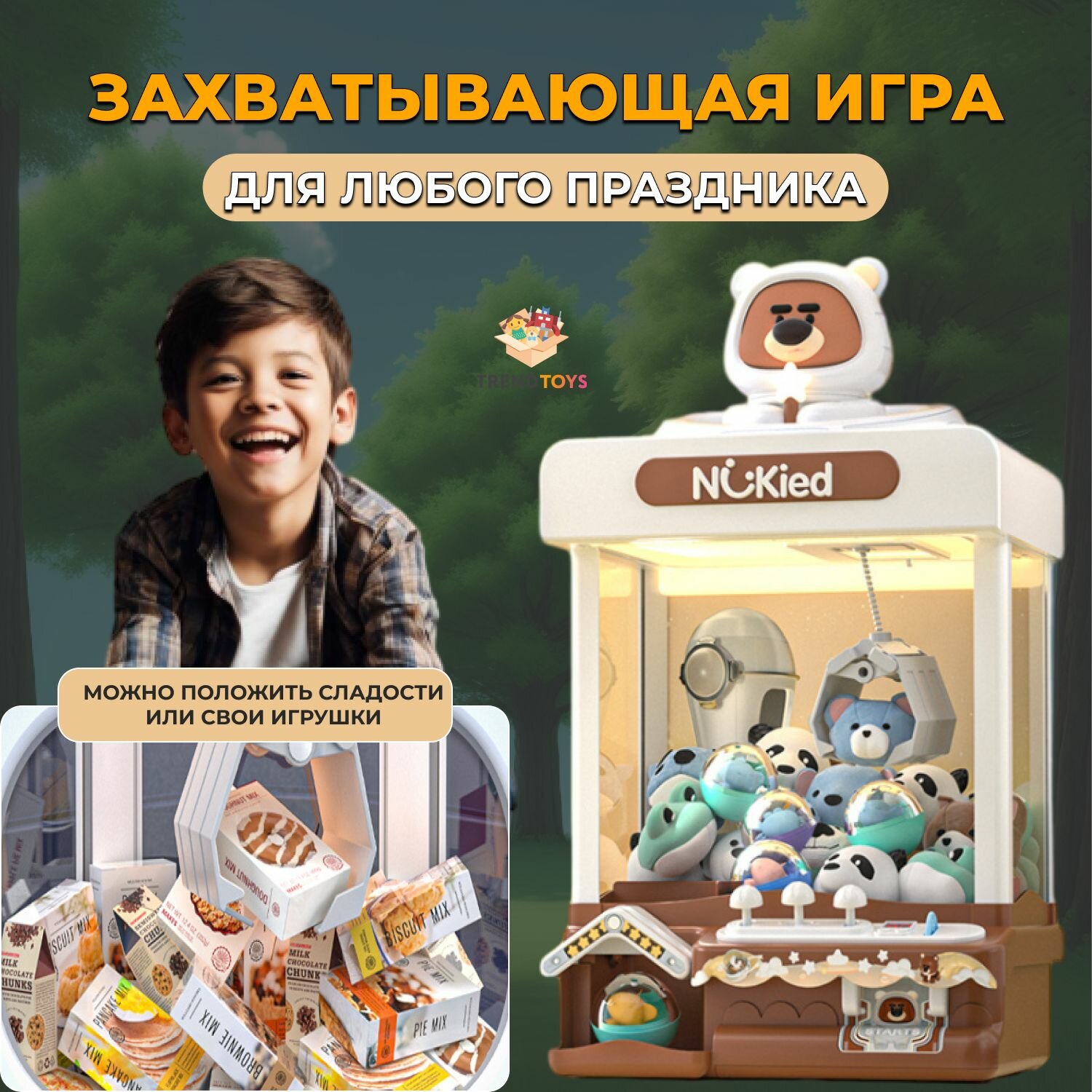 Интерактивная игрушка — фото 1