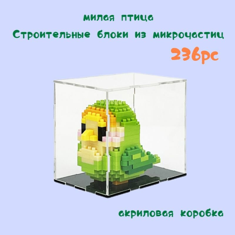 Строительные блоки из микрочастиц милых птиц, акриловая коробка