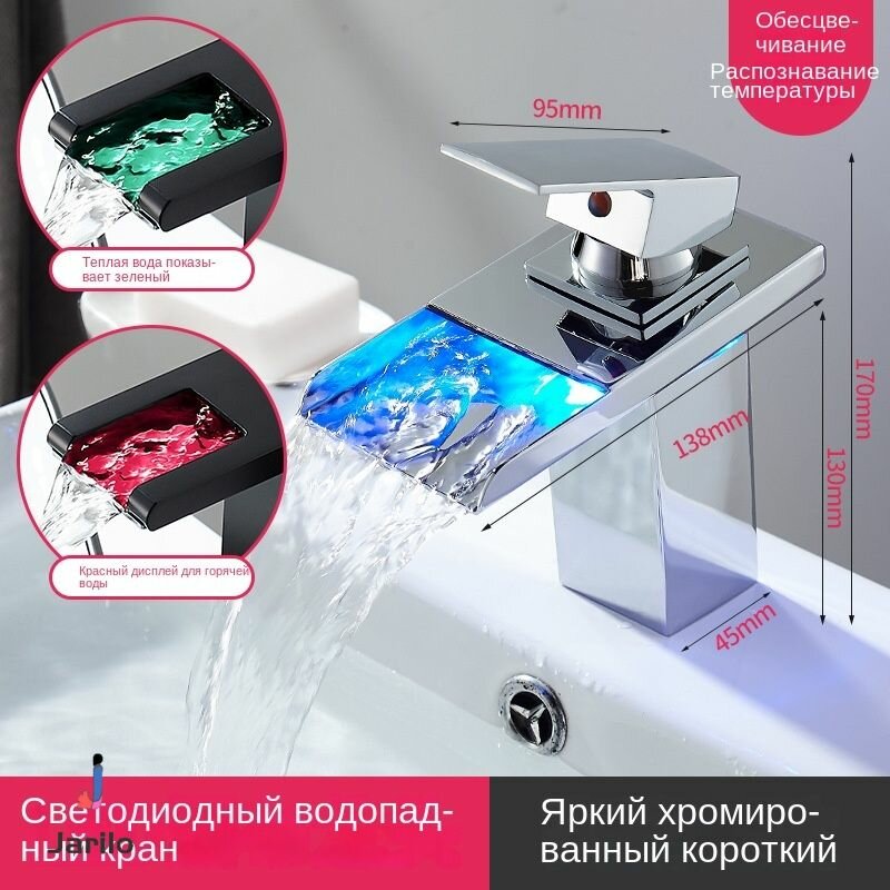 LED, 3 цветной свет, высококачественный кран, может быть использован для отделки туалета умывальник, раковина