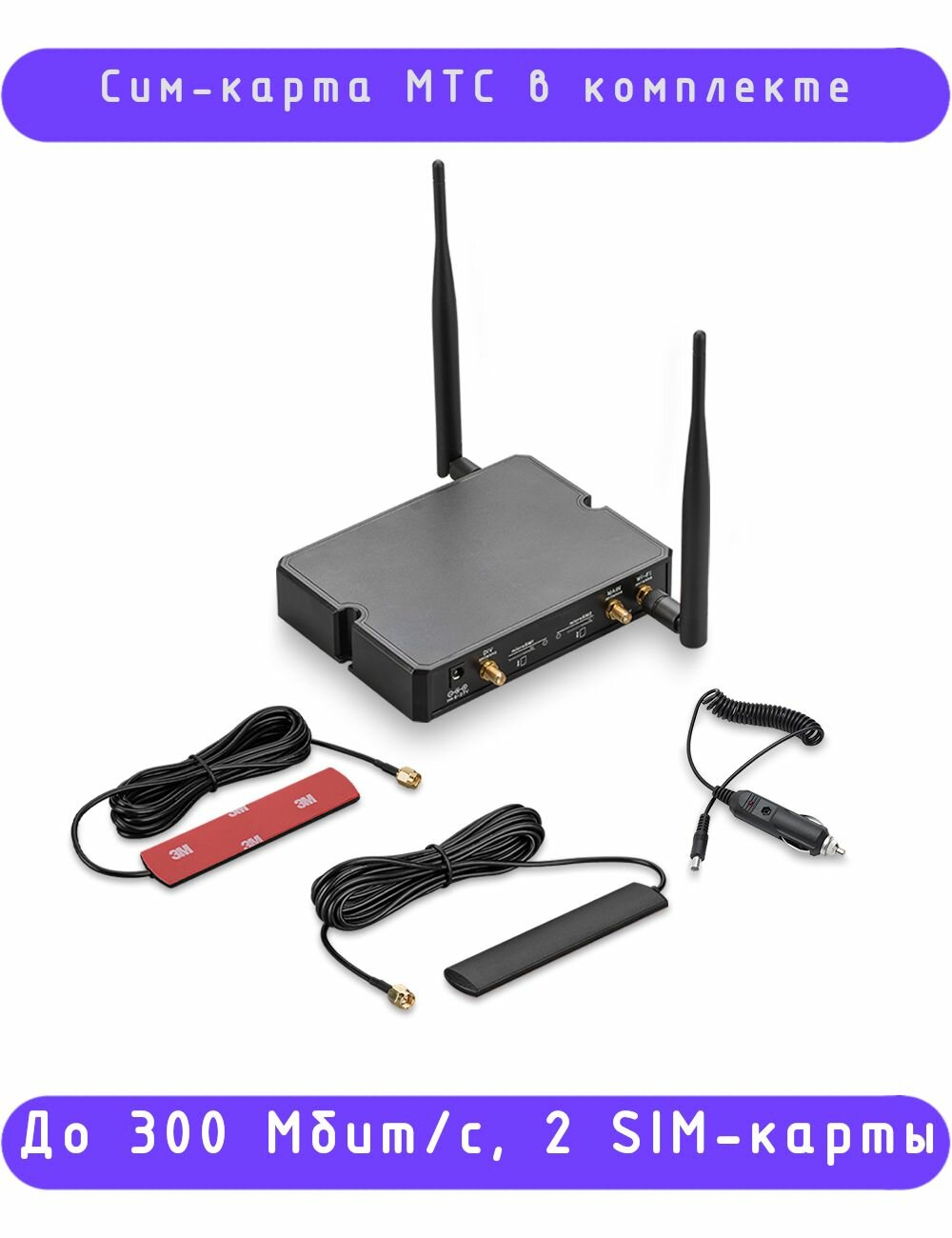 Комплект и антенна для интернета в автомобиль, KROKS AUTO-MR6 МТС