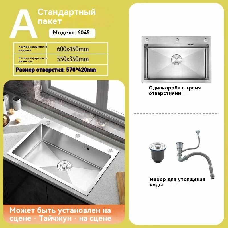 Матовая серебро кухонная раковина из нержавеющей стали марки , с одной чашей, оснащенная немецкой сифонной дренажной системой 60 *45 см Высота: 22 см