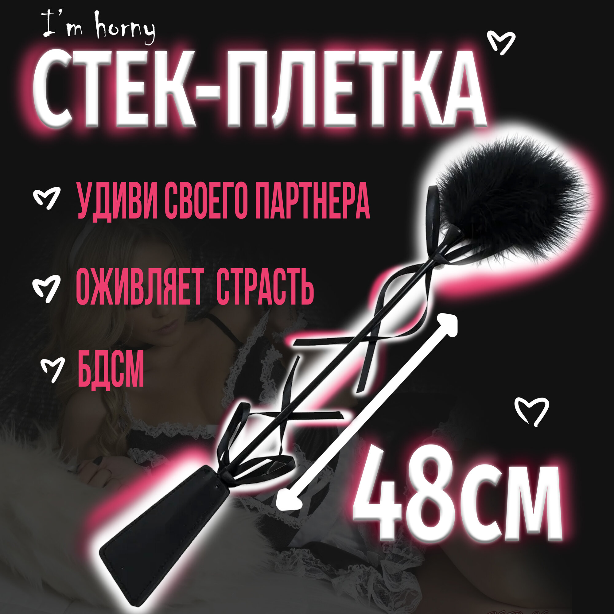 Стек-плетка "Для ролевых игр", с пушком, искусственная кожа, чёрная