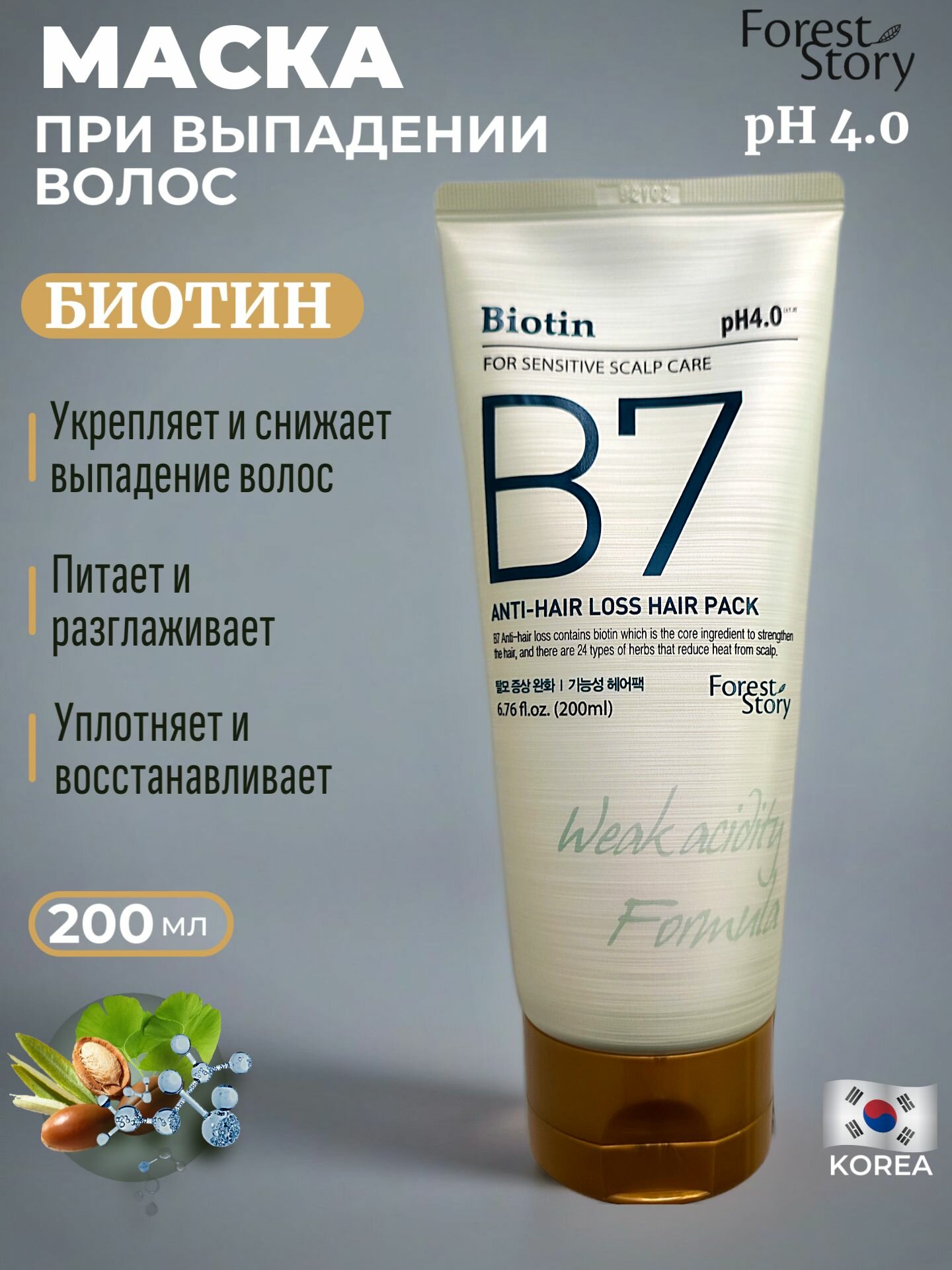 Маска против выпадения волос FOREST STORY Anti-Hair Loss Hair Pack с биотином 200 мл