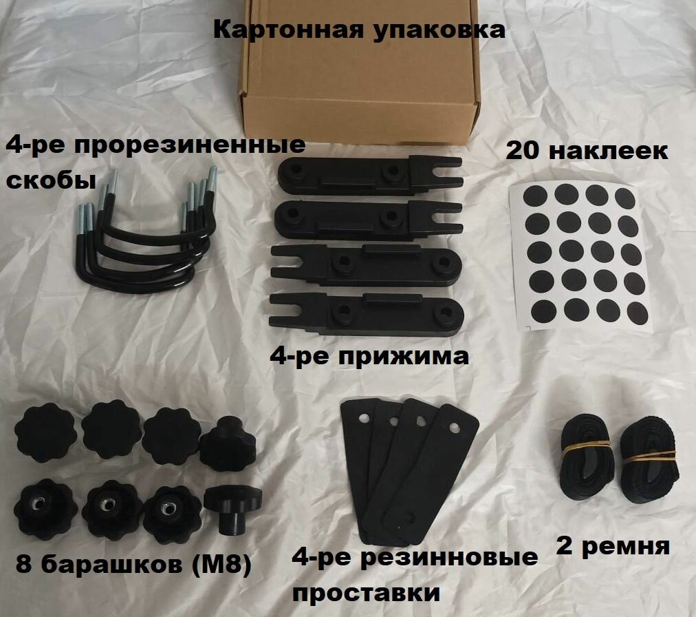 Скобы для автобокса П-образные М8 (4 шт)