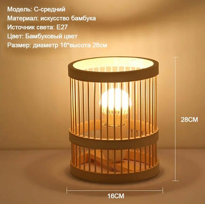 Настольная лампа в японском стиле из бамбука, заряжаемая настольная лампа из плетеного бамбука