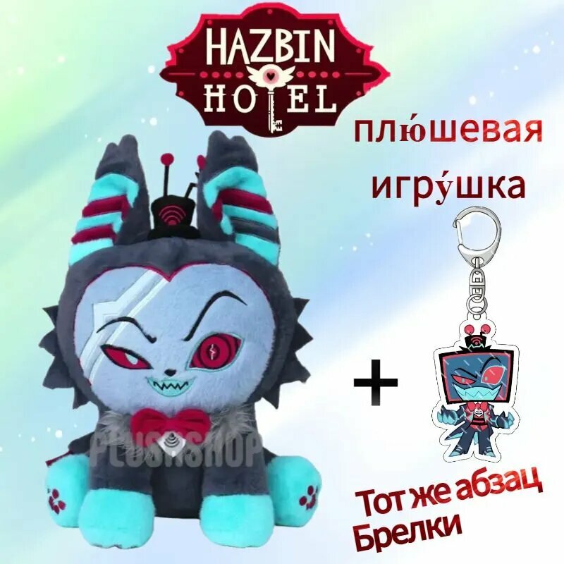 Hazbin Hotel Meow Plush Адский отель Кошки плюшевые куклы YZ
