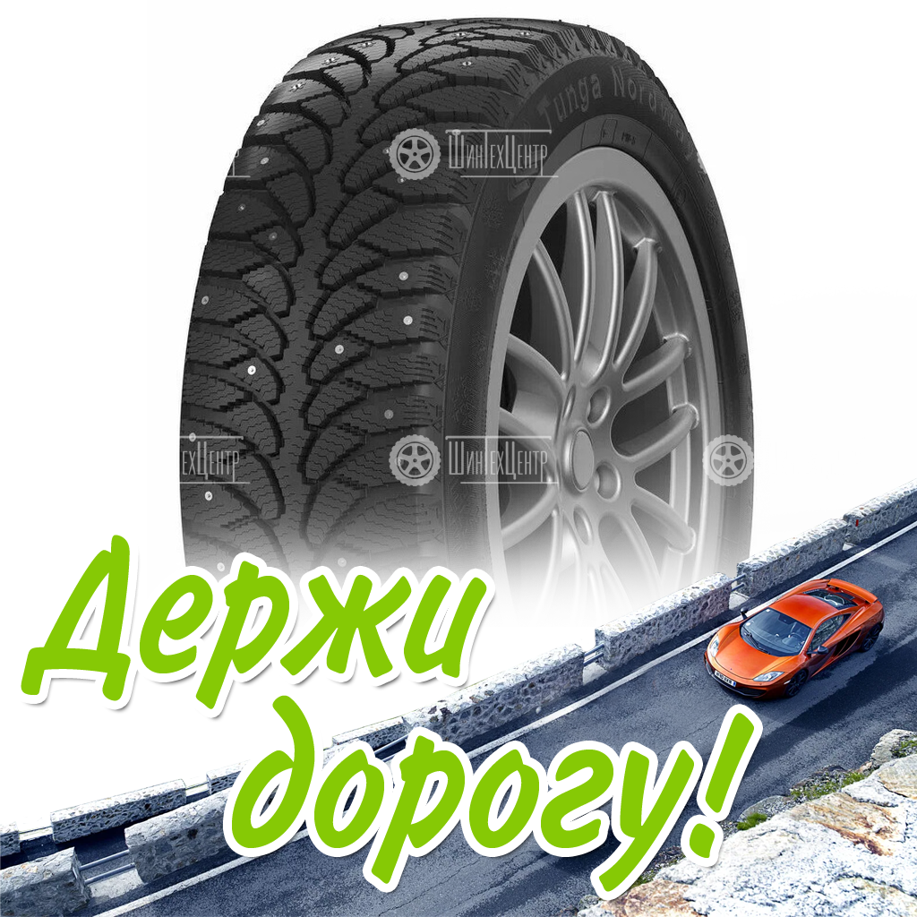 Шина 205/65R15 94Q Tunga Nordway 2 Шип Зимняя для легковых автомобилей и кроссоверов