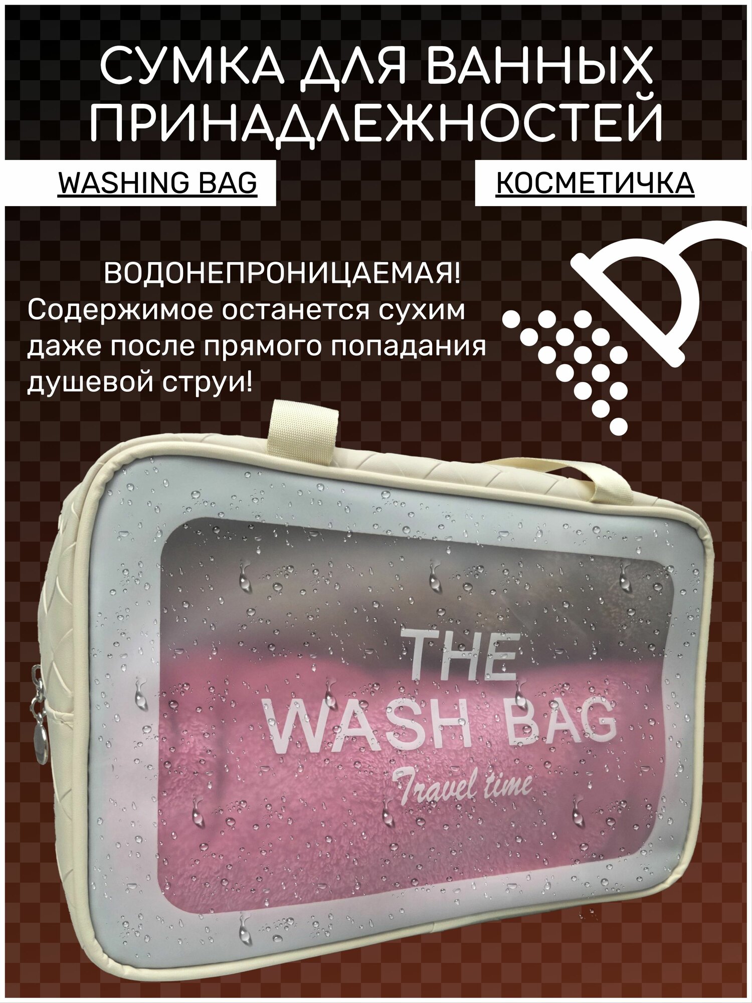 Сумка клатч