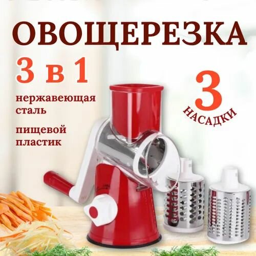 Фрукто-овощерезка — фото 1