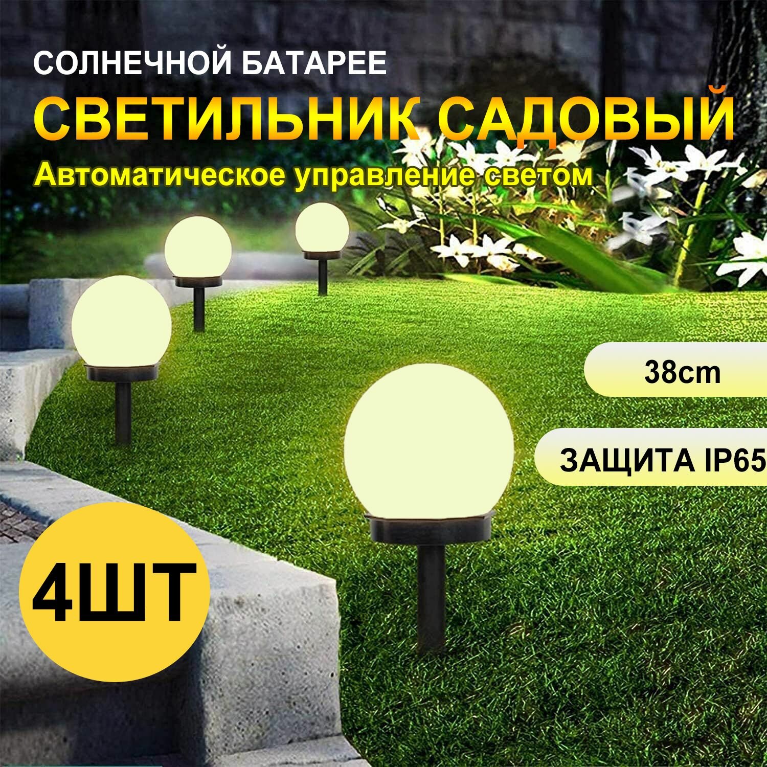 Уличный светильник