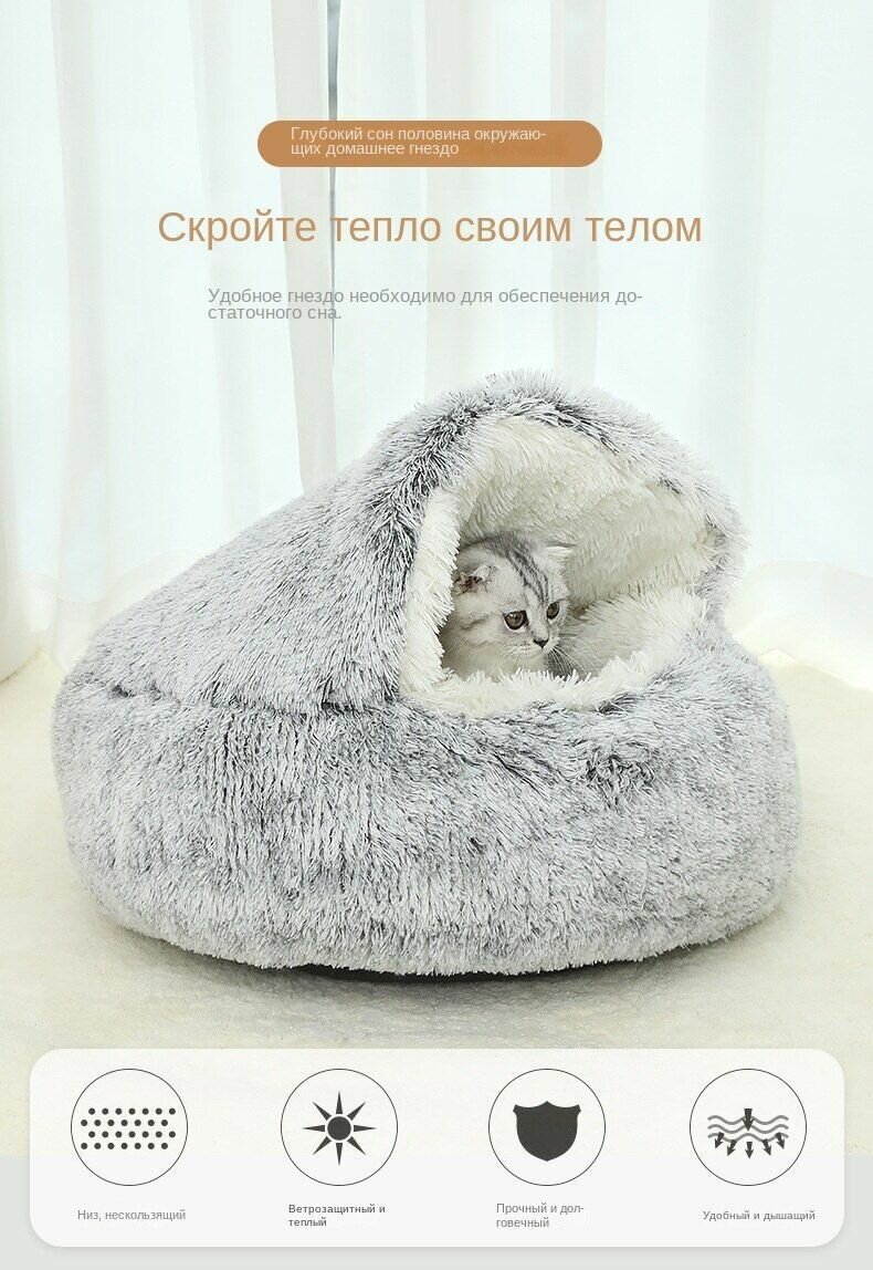 Гнездо для животных — фото 1