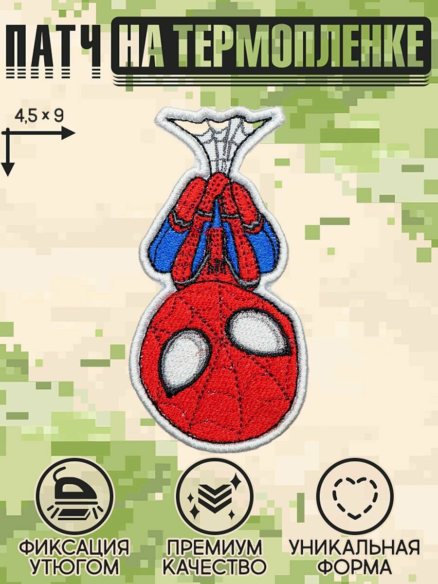 Shevrons Нашивка на одежду, патч, на термоплёнке "Малыш Человек-паук" 4,5х9 см
