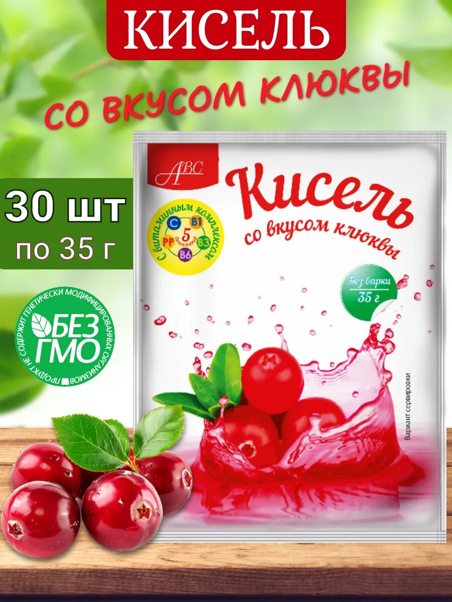 Кисель быстрого приготовления (клюква) 30 шт