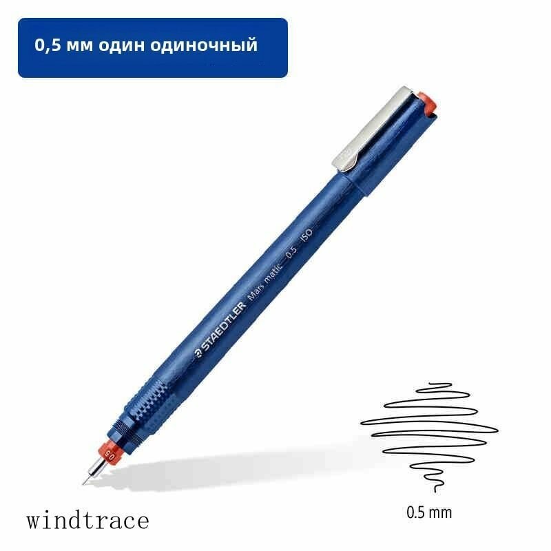 Перо рапидографа Staedtler Mars matic, 0.5 мм
