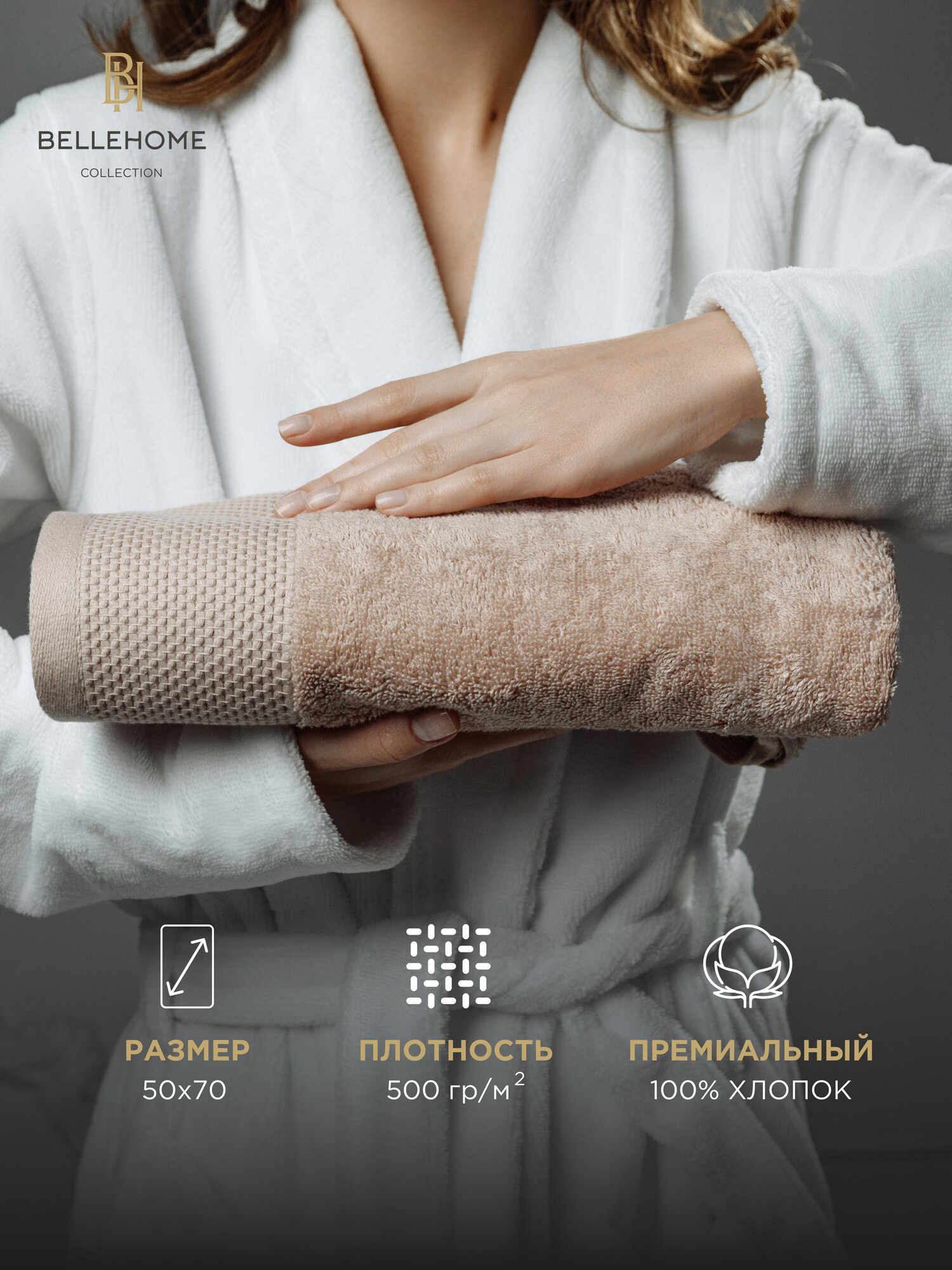 Полотенце для рук и лица BELLEHOME Кварц 50 х 70 см, махровое, хлопок 100%