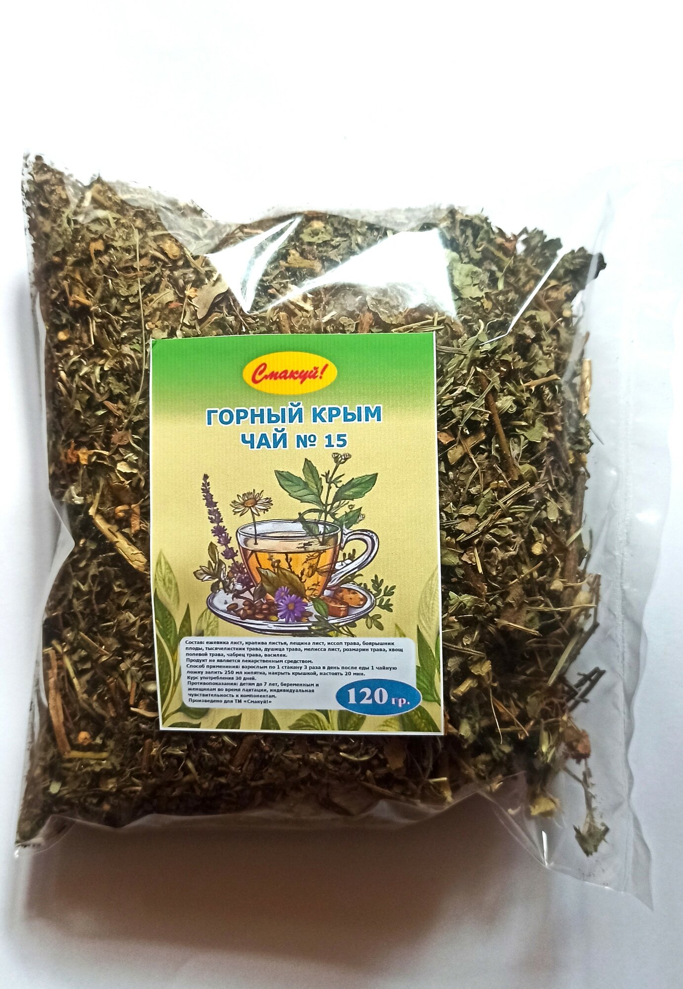 Чай для иммунитета. Иммунный №15 Горный Крым (120 гр) травяной сбор