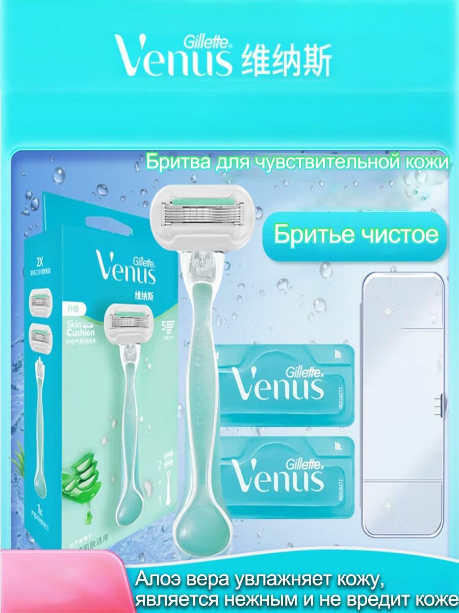 Бритвенный станок Venus ComfortGlide Breeze, с двумя сменными кассетами, нержавеющая сталь