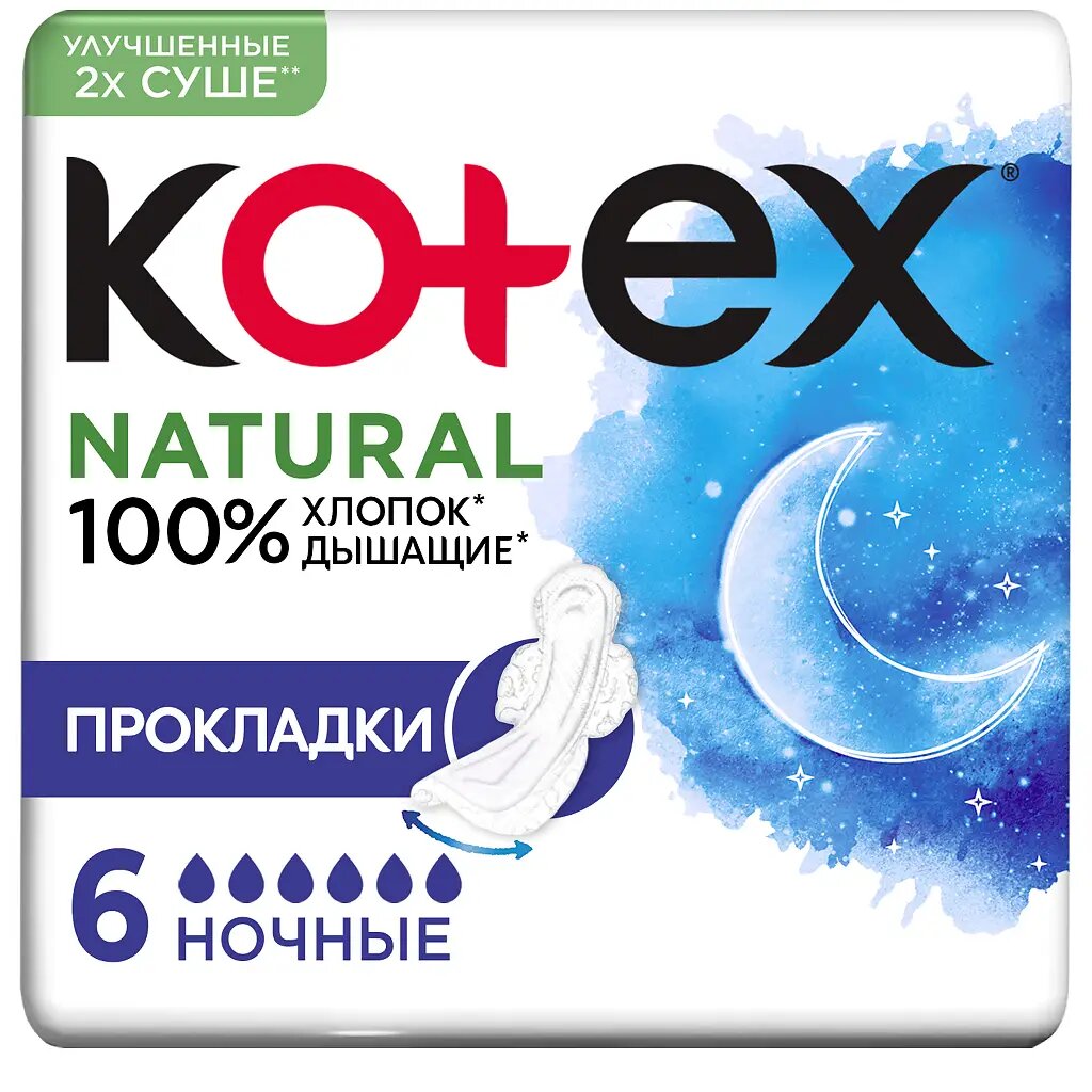 Kotex Прокладки Natural ночные 6 шт