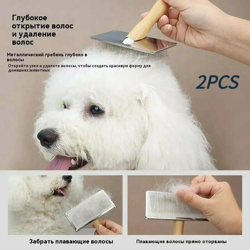 Чесалка, для шерсти, ручной кардер, металл, ABS пластик, 2 шт