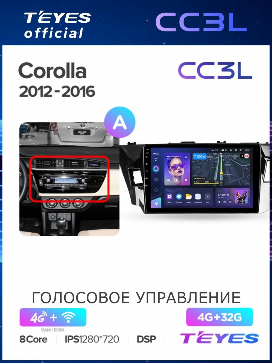 Магнитола Toyota Corolla 11 E170/180 2012-2016 (комплектация A) Teyes CC3L 4/32GB, штатная магнитола, 8-ми ядерный про